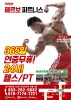 수성구헬스장수성동헬스장수성구pt수성동pt 365일 연중무휴 24시간 헬스장 수성동1가 페르보 피트니스 네이버 블로그
